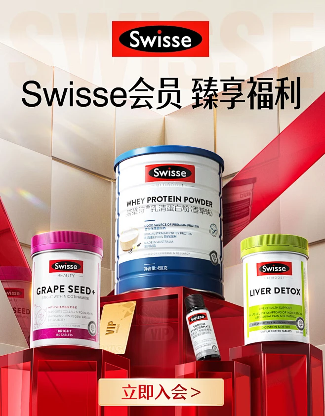 Swisse斯维诗官方旗舰店-花瓣网