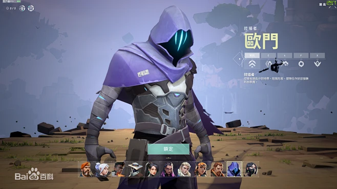 无畏契约图片_百度百科-花瓣网