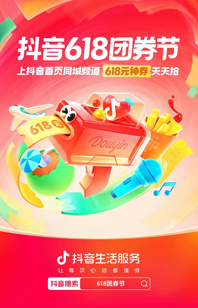 618团券节-花瓣网