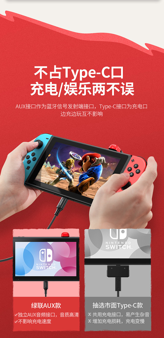 绿联蓝牙适配器5.0适用Switch任天堂Switch lite游戏机配件高音质ns无线耳机音响音频转换连接aux发射接收器-tmall.com天猫