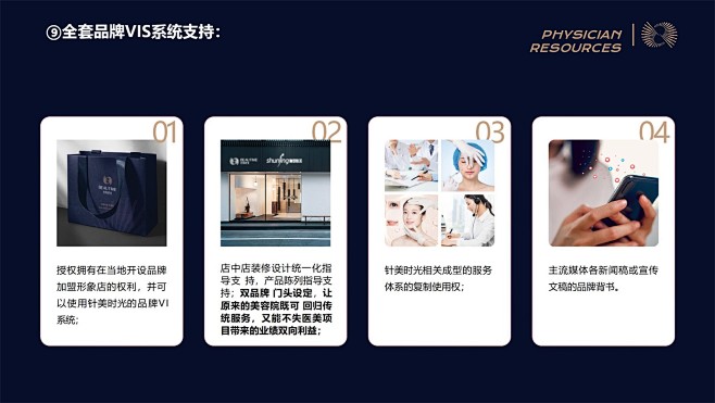 %E9%92%88%E7%BE%8E%E6%97%B6%E5%85%89-%E6%8B%9B%E5%95%8620211213_44