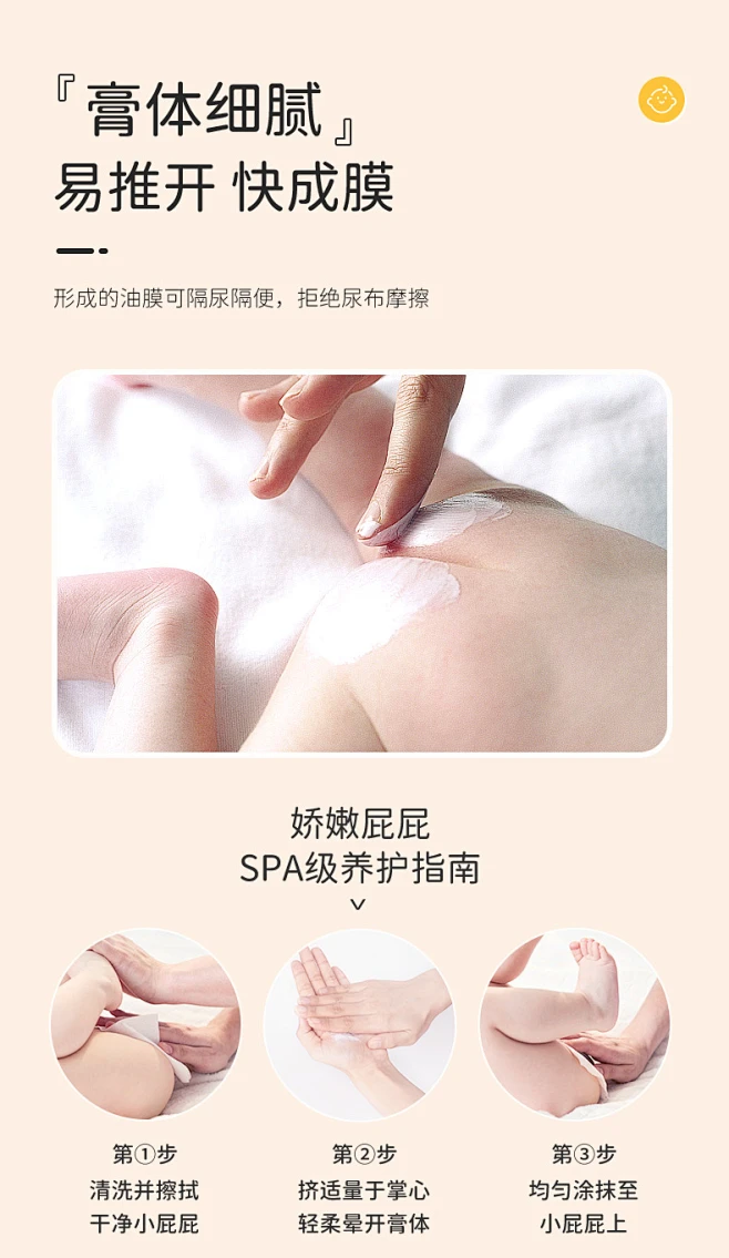 戴可思护臀膏婴儿屁屁霜金盏花新生儿护臀霜氧化锌宝宝专用防红pp-tmall.com天猫-花瓣网