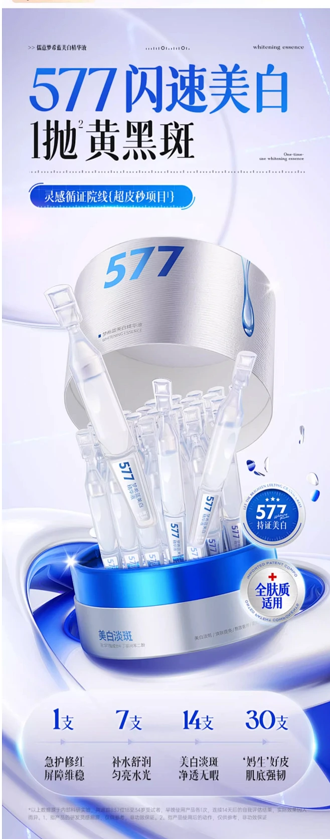 377美白淡斑次抛精华液提亮去黄改善暗沉肤色烟酰胺抗氧面部官方-tmall.com天猫-花瓣网