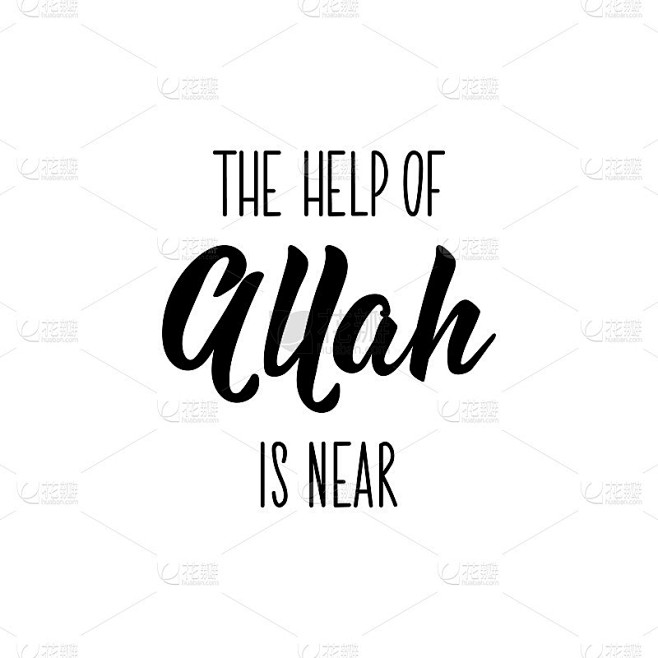The help of Allah is near. Lettering. Calligraphy