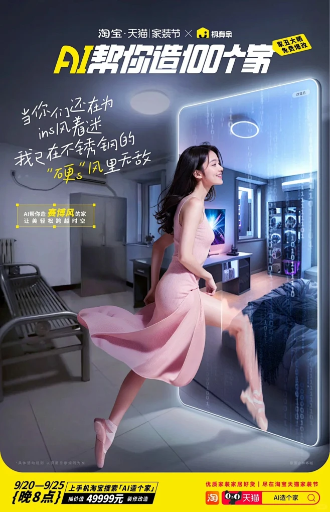 这套AI参与的显眼包海报，也太凡尔赛了！_7_SocialBeta_来自小红书网页版-花瓣网