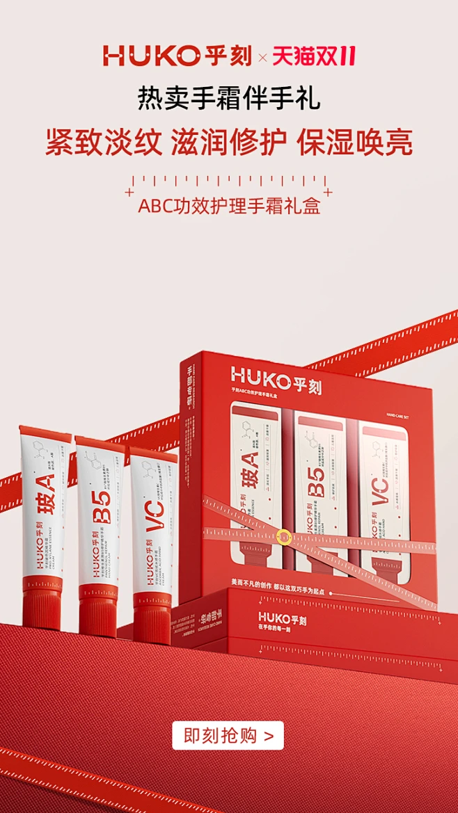 HUKO乎刻旗舰店-花瓣网