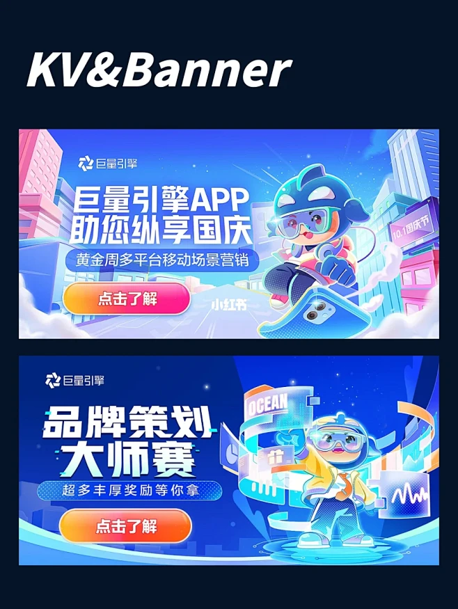 KV&Banner-花瓣网