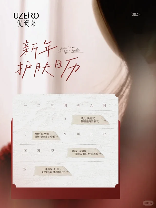 优资莱UZERO - 小红书-花瓣网