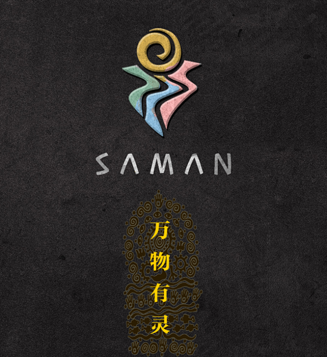 文创品牌saman logo