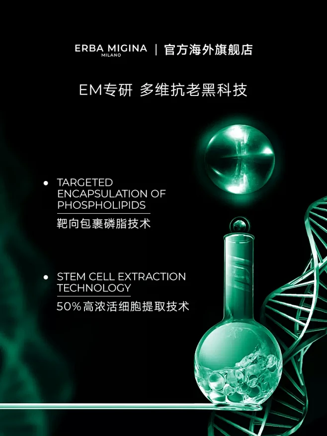 【于小戈推荐】意大利EM50%活细胞抗老强效紧致细嫩赋活面霜40g-tmall.com天猫-花瓣网