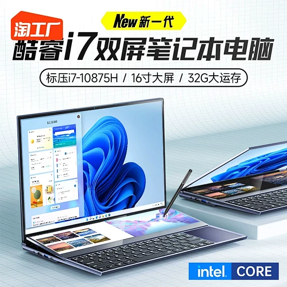 双屏笔记本电脑_淘宝搜索-花瓣网