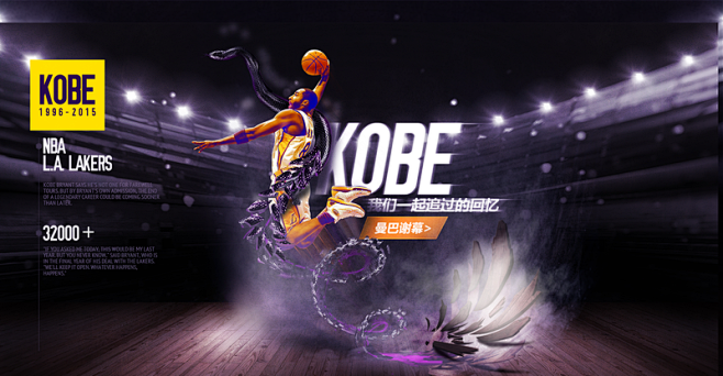 科比篮球banner|kobe广告,PSD源文件,篮球banner,紫色