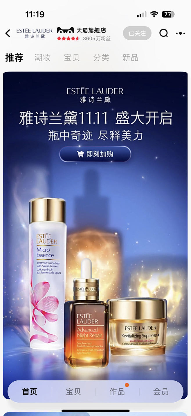 EL Y23 双11预热HPKV