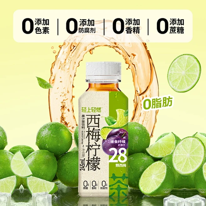 轻上西梅柠檬茶饮料245ml*10瓶整箱装0添加蔗糖含膳食纤维饮品-tmall.com天猫-花瓣网