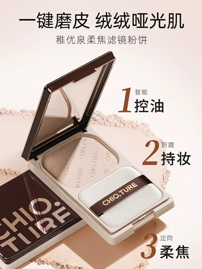 240717粉饼750-花瓣网