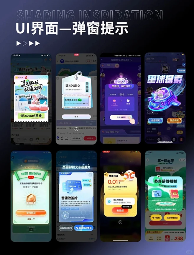 UI设计｜弹窗提示界面设计灵感分享_1_MICU-花瓣网