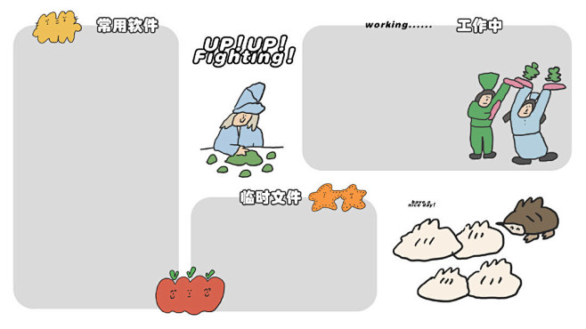 电脑工作分区壁纸