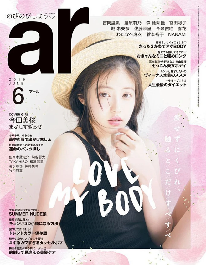 ar 2019年6月号-花瓣网