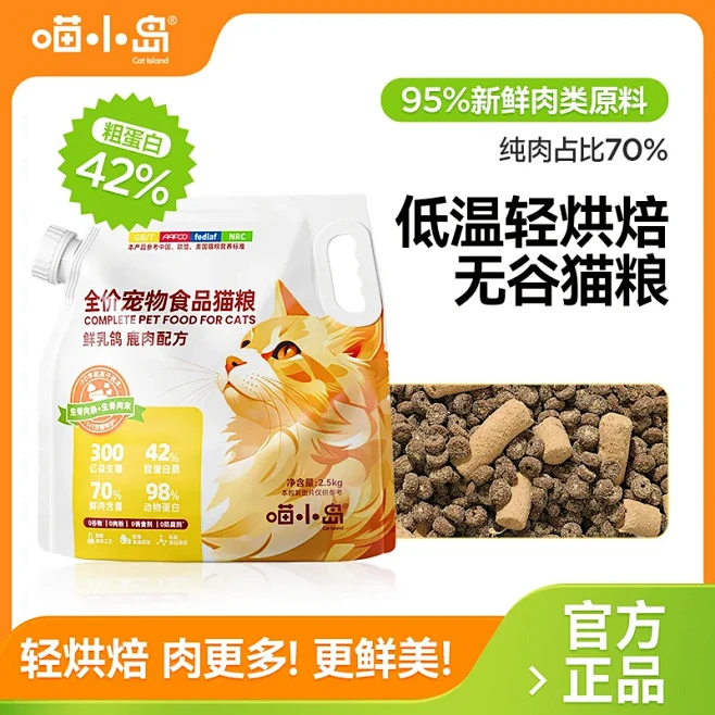 喵小岛猫粮主图6-花瓣网