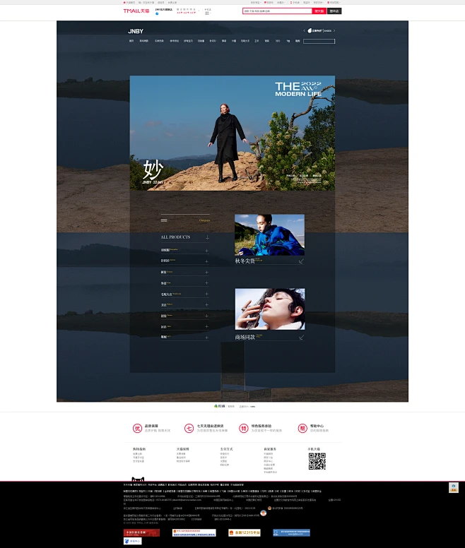 首页-JNBY官方旗舰店-天猫Tmall.com-花瓣网