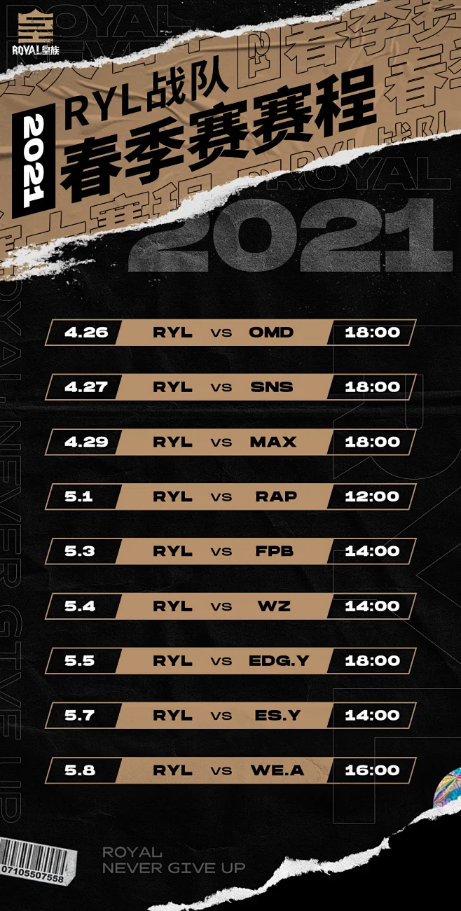 @RNG电子竞技俱乐部 的个人主页 - 微博-花瓣网