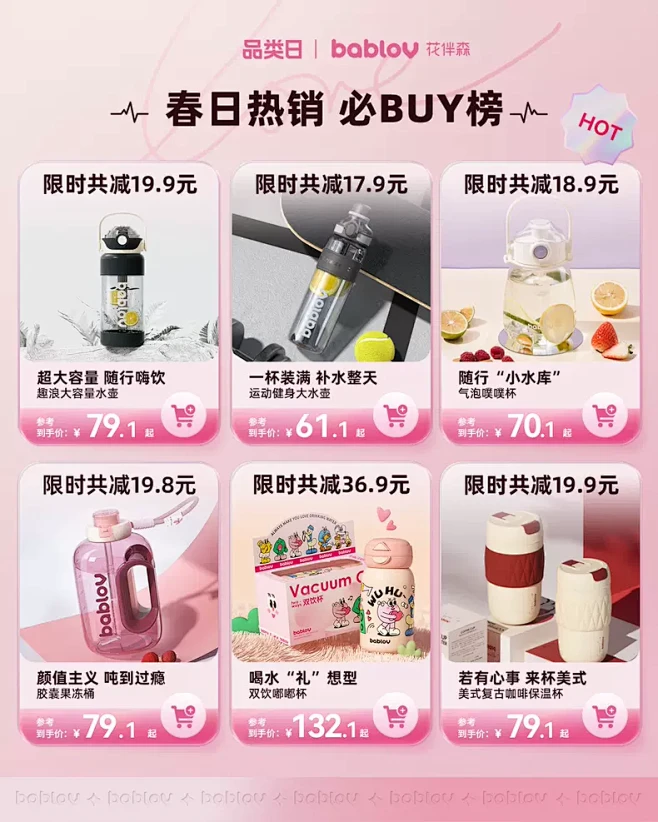 bablov旗舰店-花瓣网