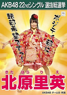 akb48 22nd选拔总选举公式海报-花瓣网|陪你做生活的设计师 | 第1名 前田敦子
