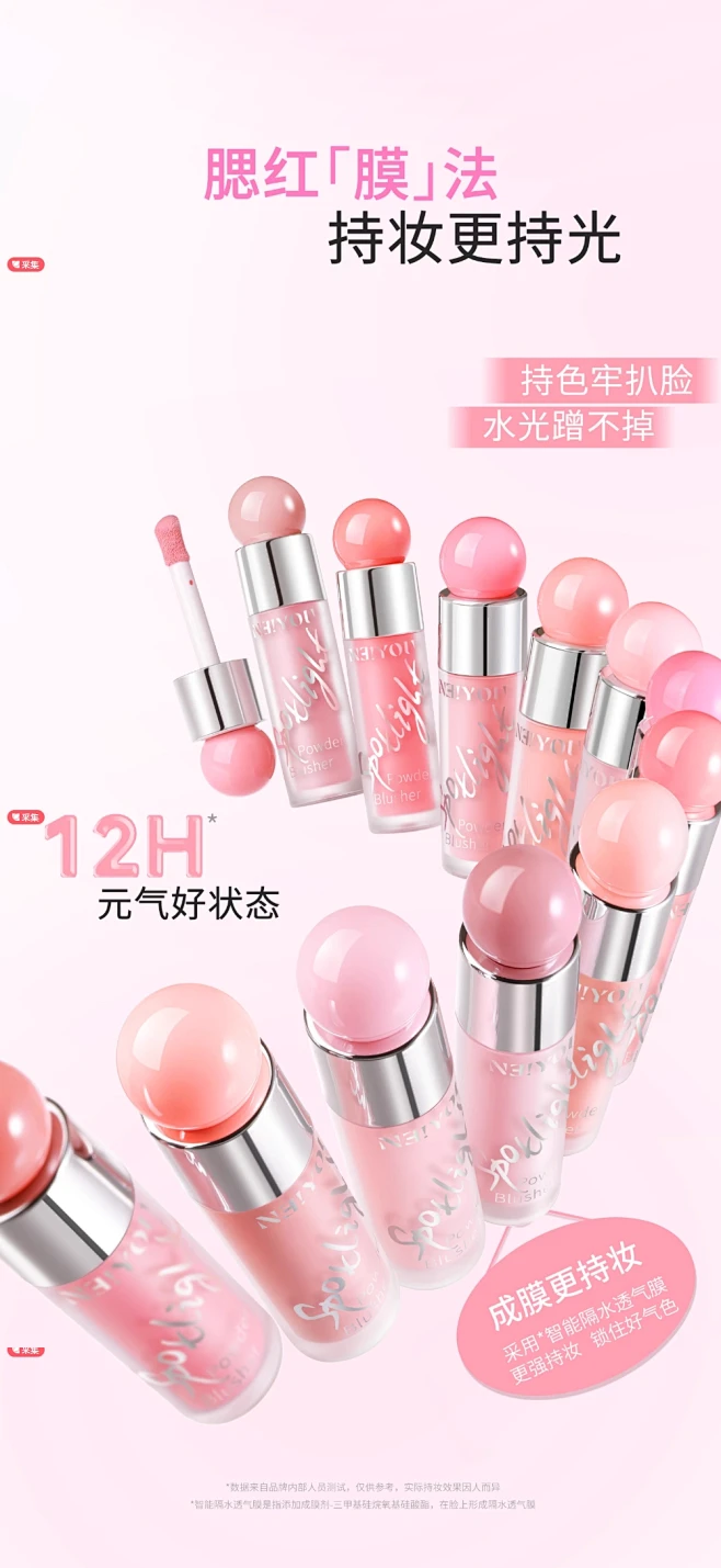 NEIYOU那柚液体腮红高光提亮液水光膨胀收缩奶杏色正品官方旗舰店-tmall.com天猫-花瓣网