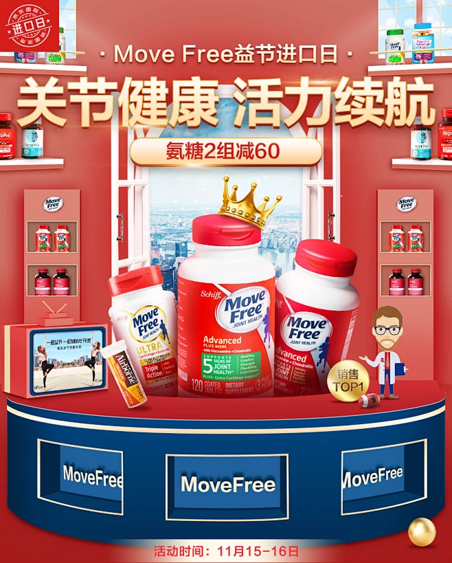 MoveFree益节 维骨力自营海外官方旗舰店-花瓣网