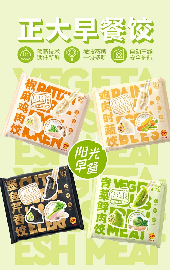 【199减100】正大 水饺230g 10只 彩虹早餐饺食材 煎饺 蒸饺 营养健康 方便食品 墨鱼芹香饺【图片 价格 品牌 报价】-京东-花瓣网