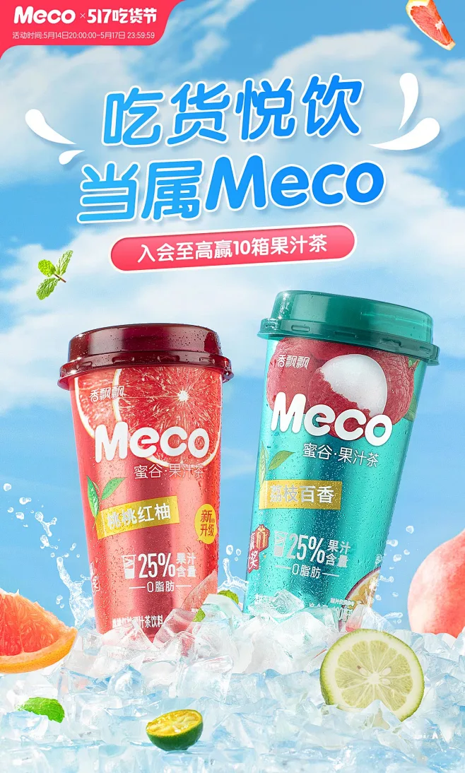 meco旗舰店-花瓣网