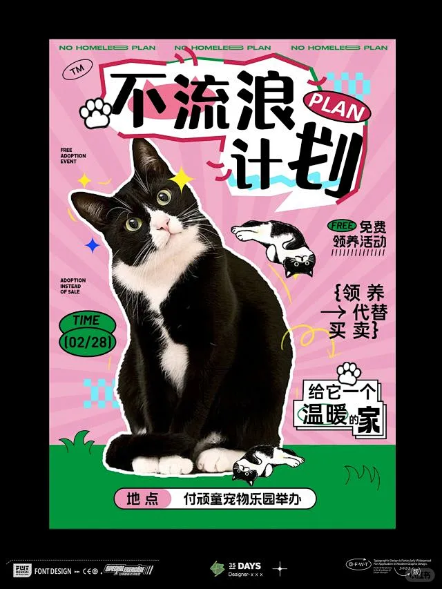 宠物海报 - 小红书搜索-花瓣网