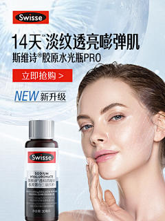 Swisse-KV/推广图-花瓣网|陪你做生活的设计师 | 4倍鱼油