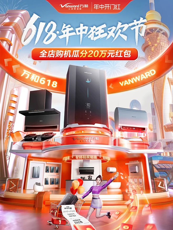 vanward万和官方旗舰店-花瓣网