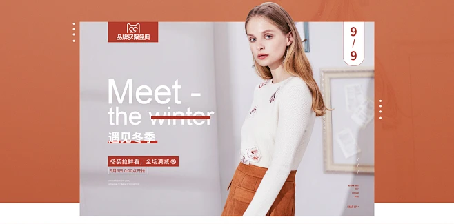 遇到冬季9.9-sedate旗舰店-天猫Tmall.com-花瓣网