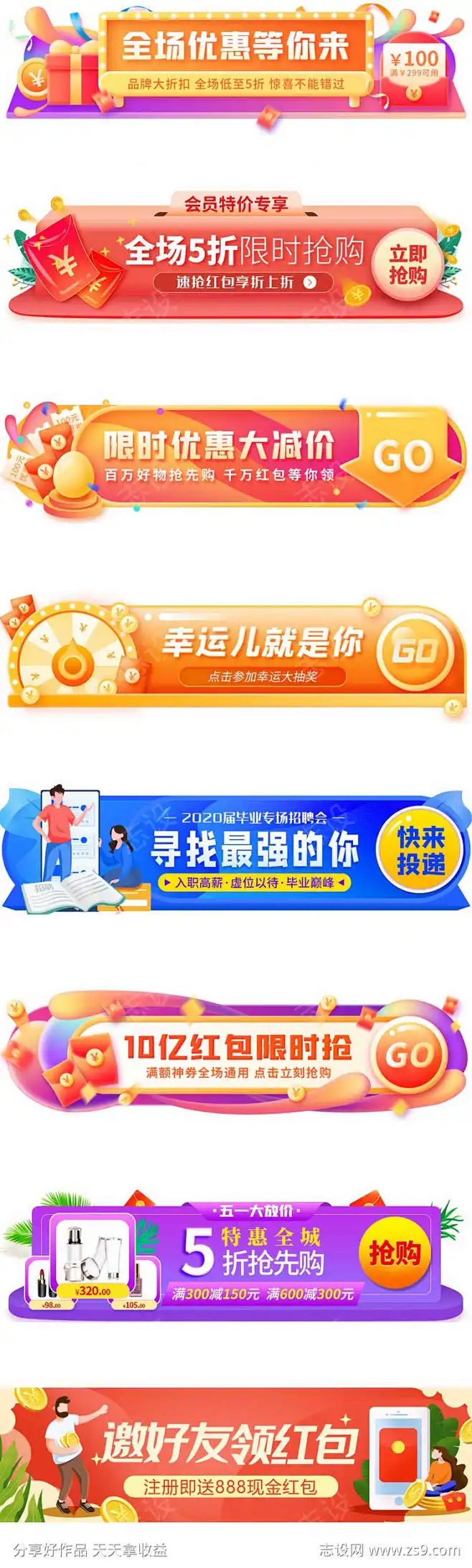 活动胶囊营销海报banner-志设网-zs9.com-花瓣网