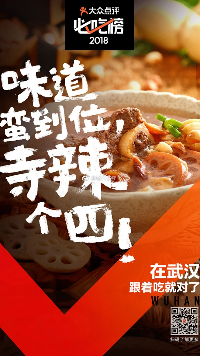 2018大众点评必吃榜颁奖盛典 2018年7月29日地点上海市1862 : 2018大众点评必吃榜颁奖盛典 2018年7月29日地点上海市 ...