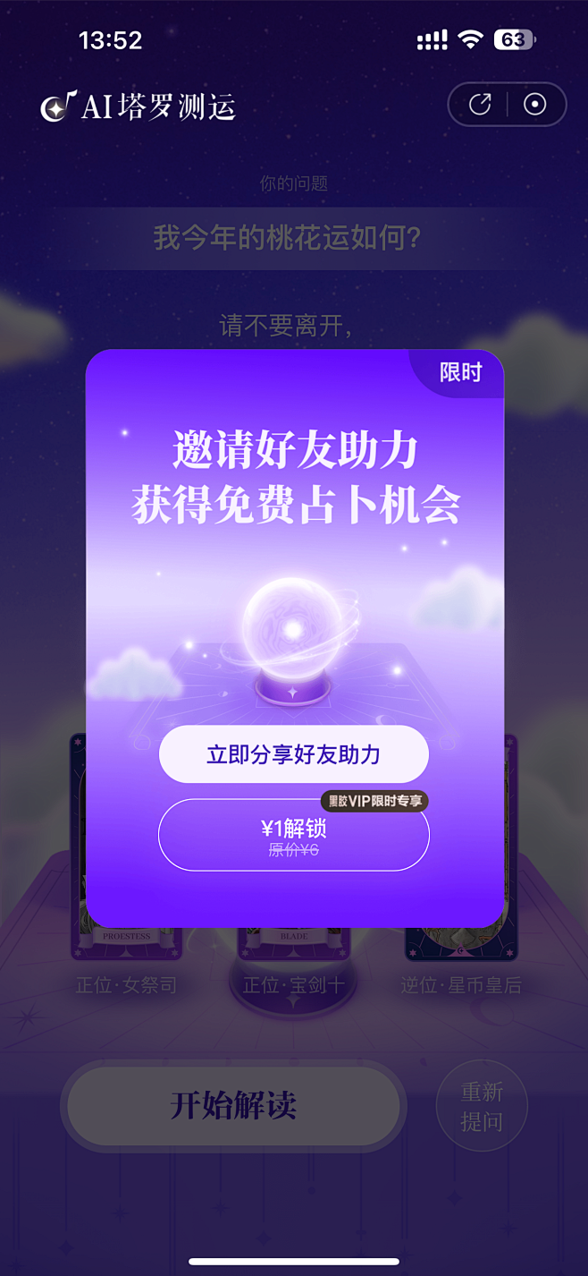 AI H5活动@Sissi 爱莫能助的采集