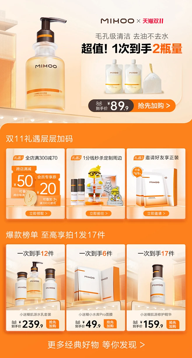 【双11加购】小迷糊椰子洁面慕斯150ml深层清洁氨基酸敏肌可用-tmall.com天猫-花瓣网