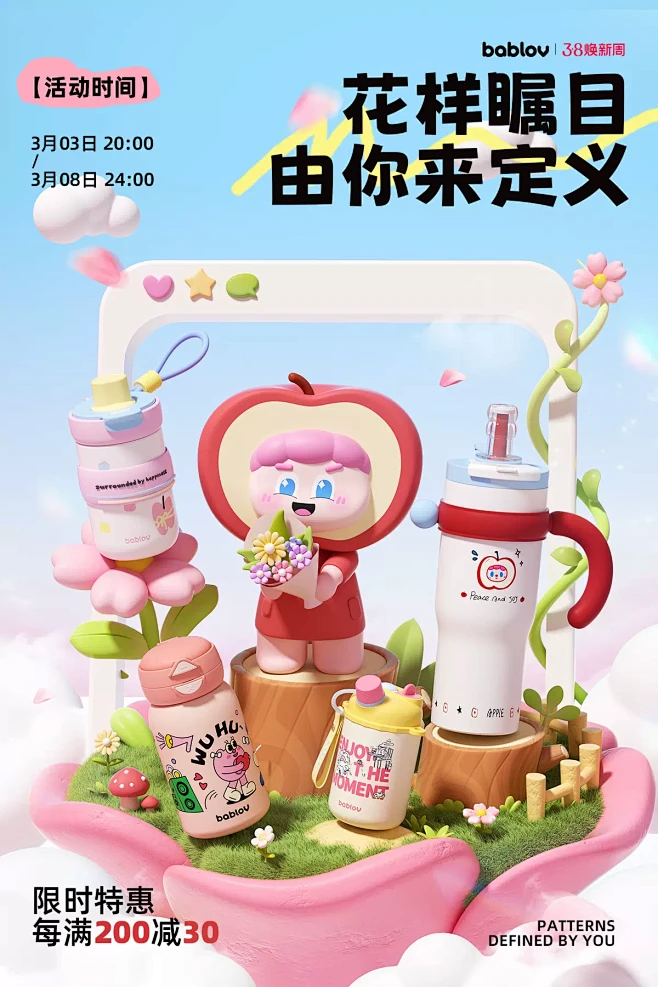 bablov旗舰店-花瓣网