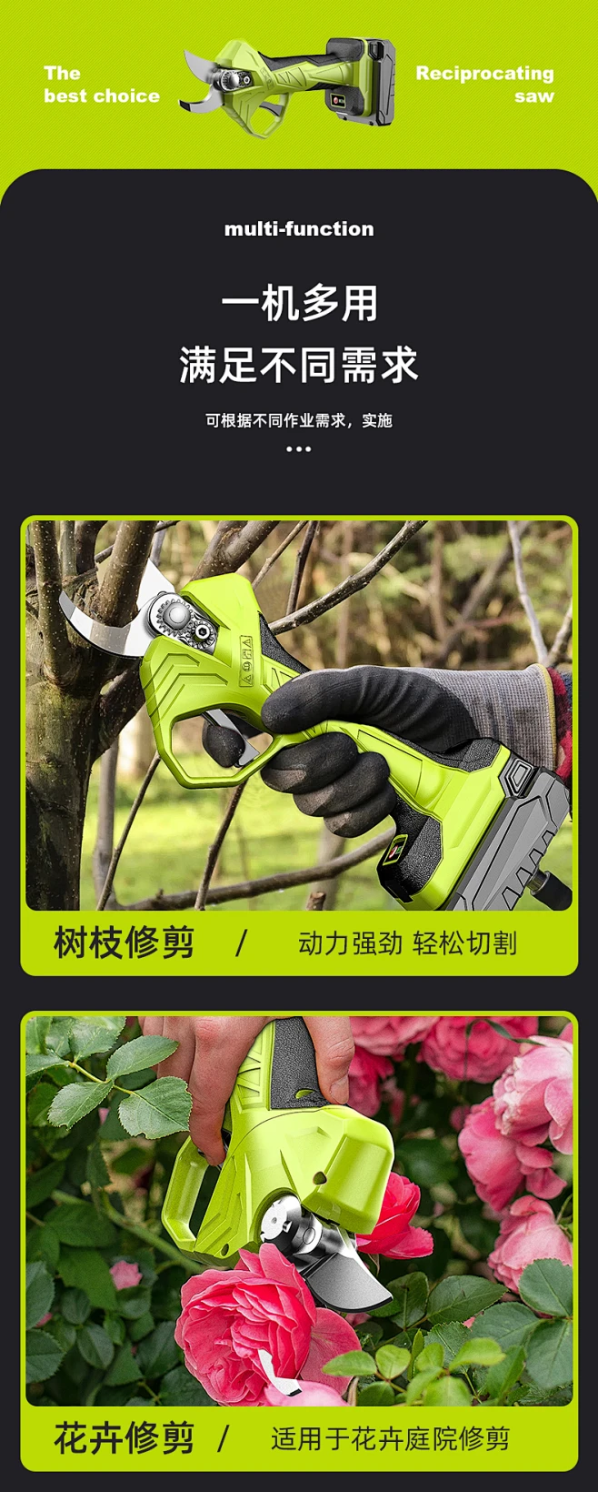 德国电动剪刀果树充电式修枝剪园林强力多功能锂电剪树枝电剪子-tmall.com天猫-花瓣网