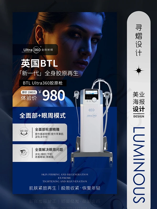 美业设计 | 欧美风蓝色系 英国BTL