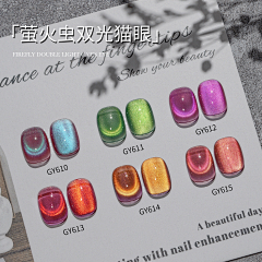 美甲-花瓣网|陪你做生活的设计师 | 猫眼胶厂家一件批发