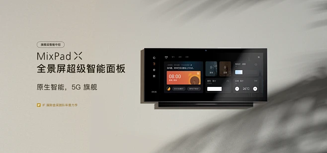 MixPad X 全景屏超级智能面板-花瓣网