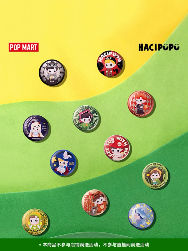 POPMART泡泡玛特HACIPUPU森林奇遇系列马口铁徽章盲盒潮流周边-tmall.com天猫-花瓣网