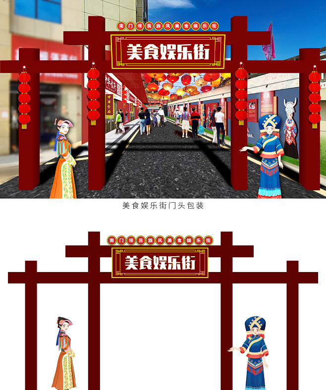 美食街门头-志设网-zs9.com