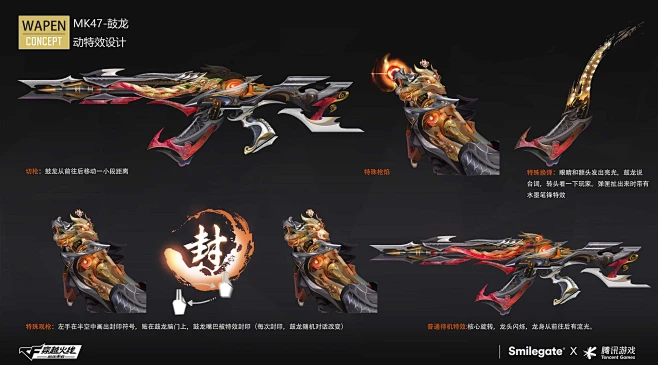 Crossfire mobile-MK47鼓龙 Drum Dragon Awakening (VIP)-花瓣网