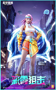 和平精英-竖版海报-花瓣网|陪你做生活的设计师 | 180d0bf4dd5c_007KbAWFgy1hq0sdfruszj30xc1hcarw