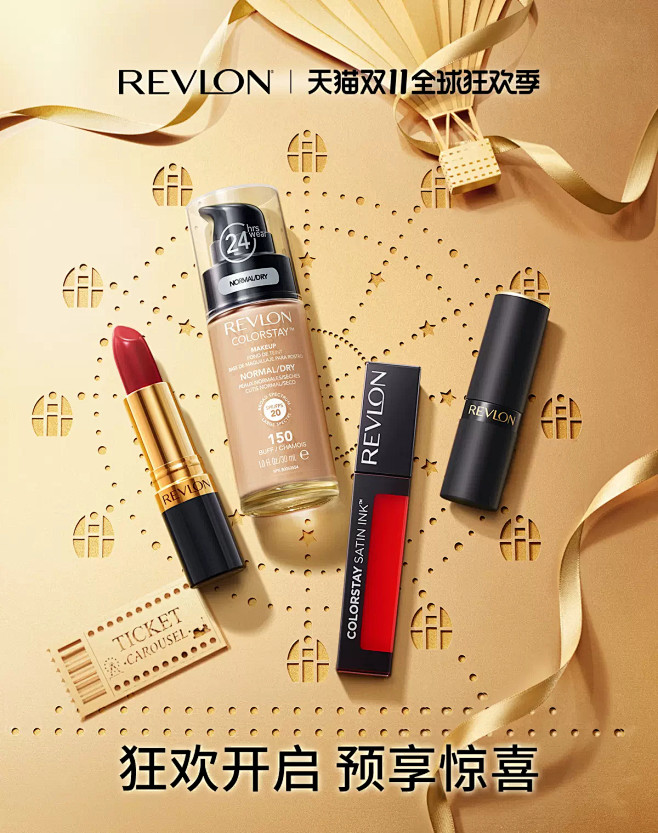Revlon露华浓官方旗舰店