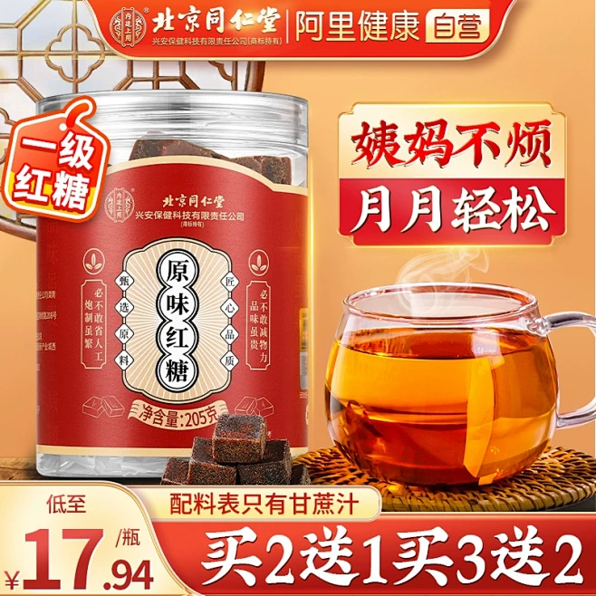 红糖姜茶_淘宝搜索-花瓣网